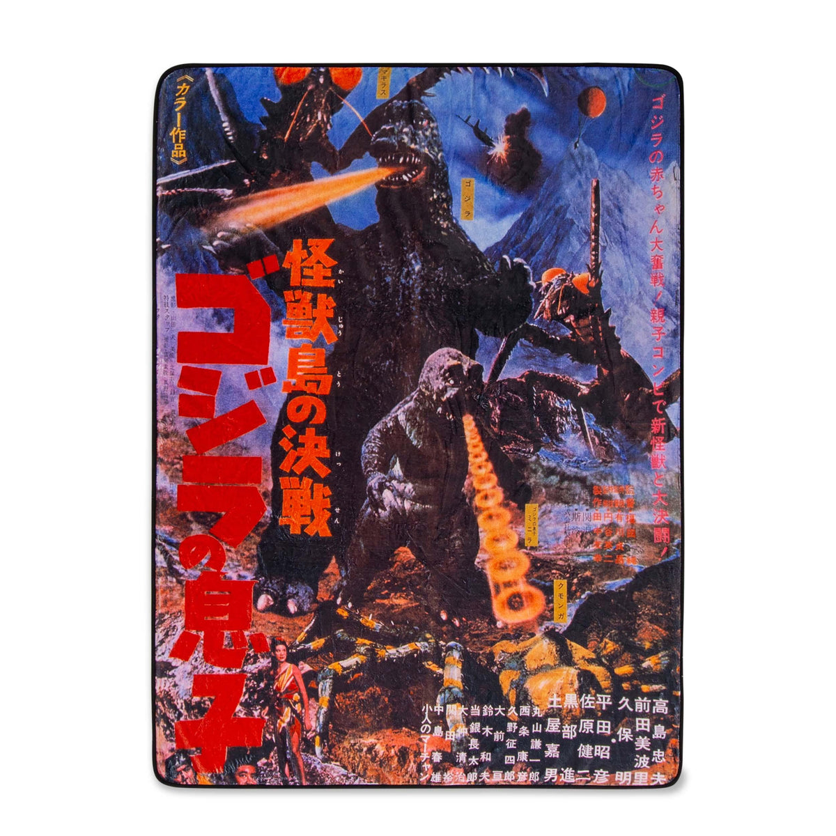 Godzilla: Son of Godzilla Fleece Throw Blanket | 45 x 60 Inches — MeTV Mall