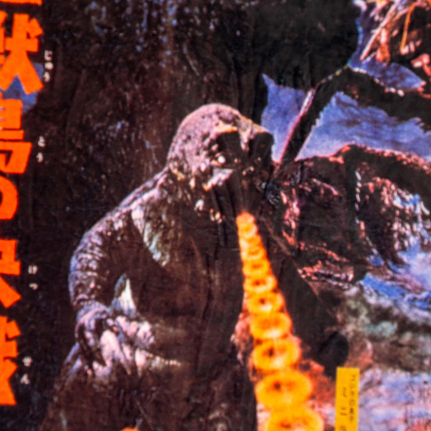 Godzilla: Son of Godzilla Fleece Throw Blanket | 45 x 60 Inches — MeTV Mall